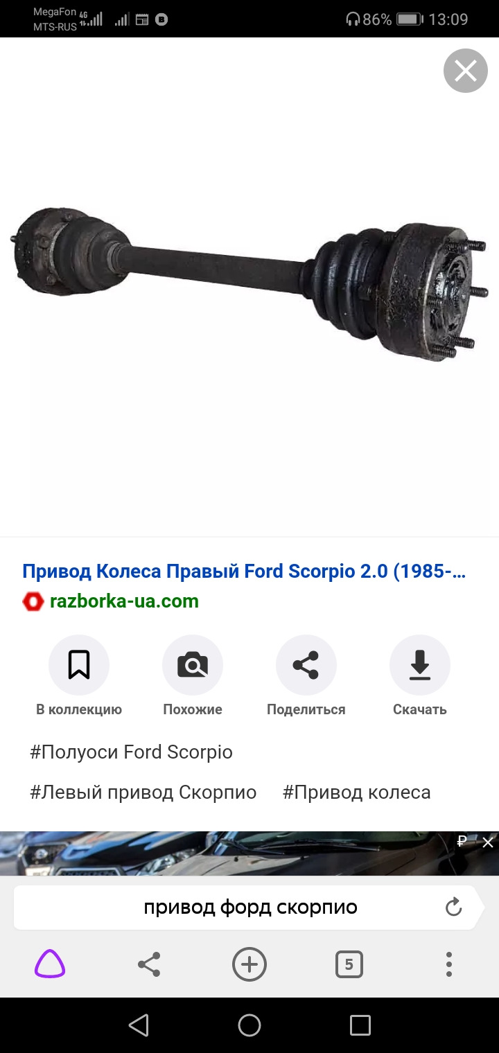 Нужна помощь — Ford Sierra, 2 л, 1989 года | поломка | DRIVE2