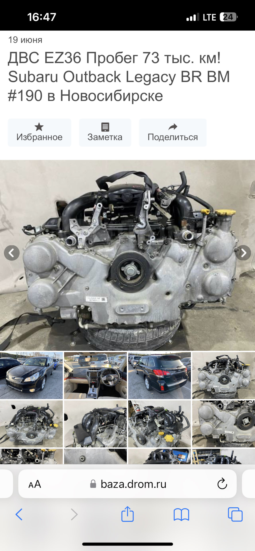 Нужен ez36 — Subaru Forester (SH), 2 л, 2011 года | поломка | DRIVE2