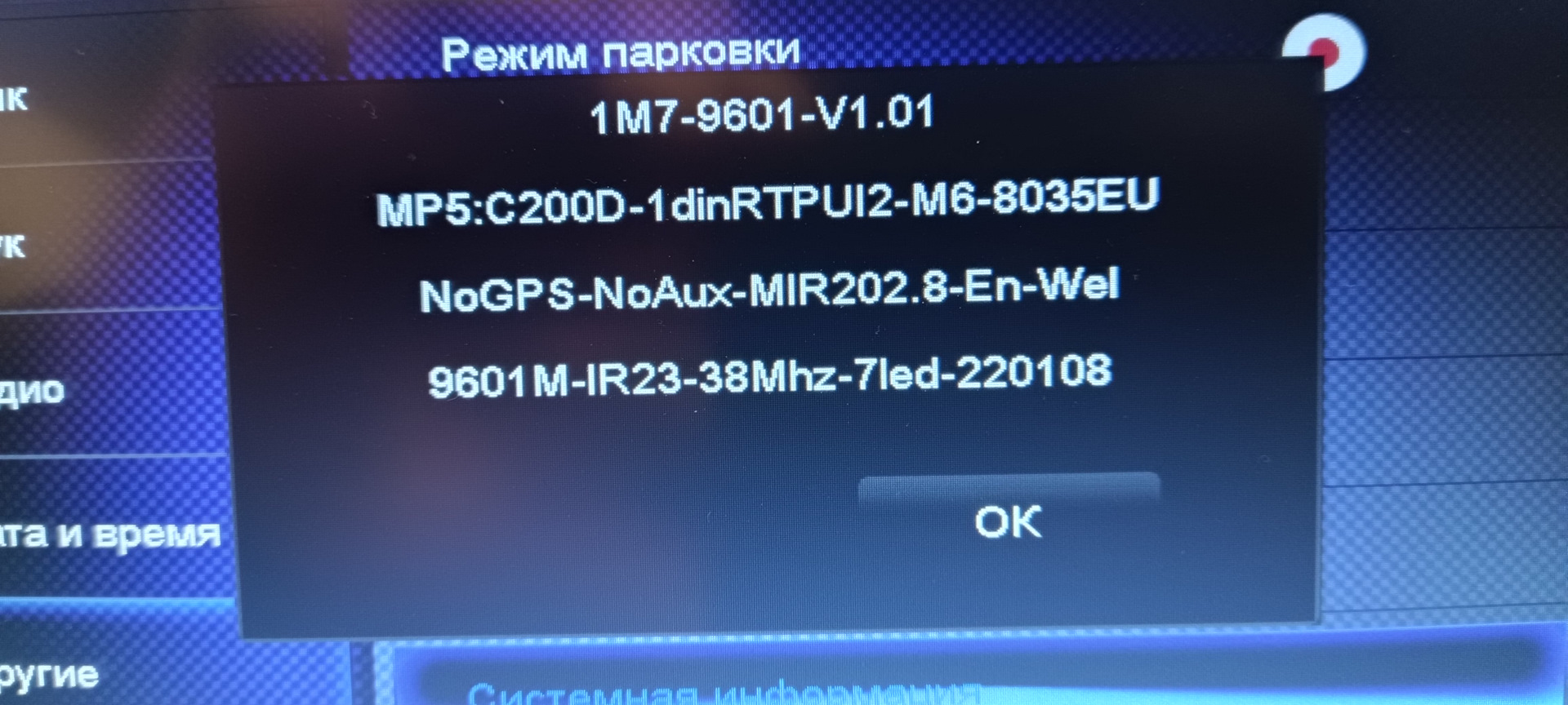 Прошивки для универсальной китайской МР5 2Din магнитолы 7010B/18/23/35/ — DRIVE2
