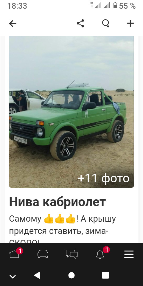 Установка 29 Колёс LASSA OK 144 — Lada 4x4 3D, 1,7 л, 2017 года ...