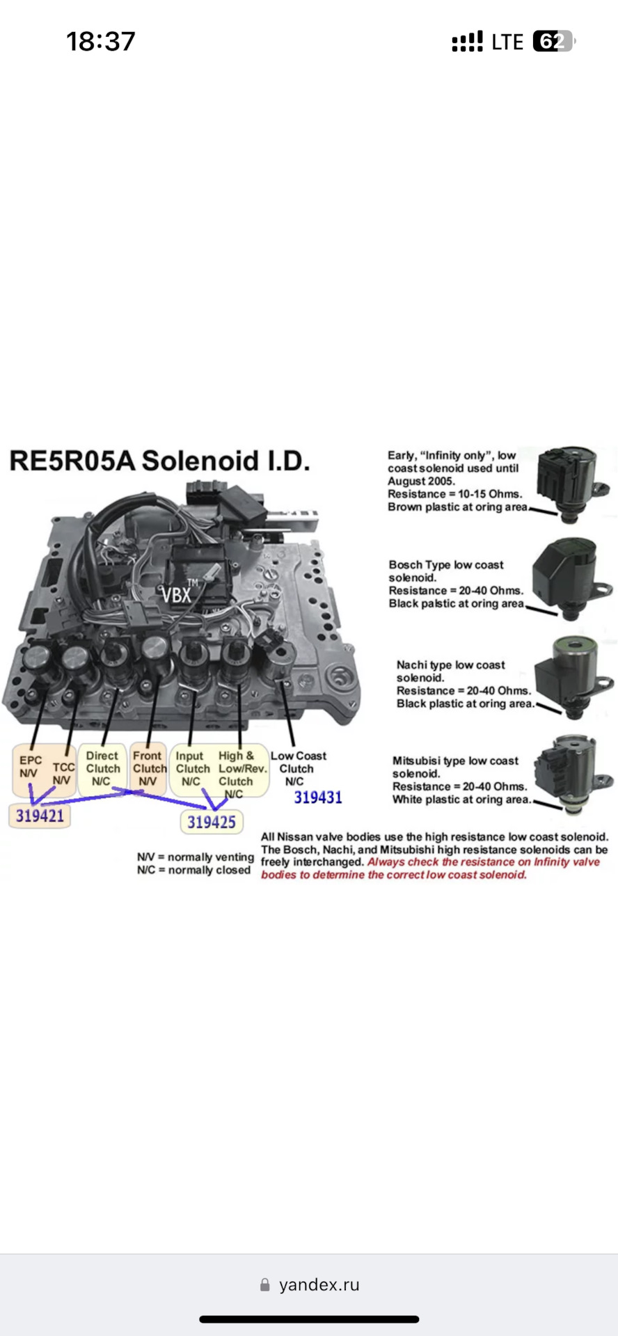 Ошибка p0745 — АКПП, соленойд — Infiniti G35 Sedan (V35), 3,5 л, 2003 ...