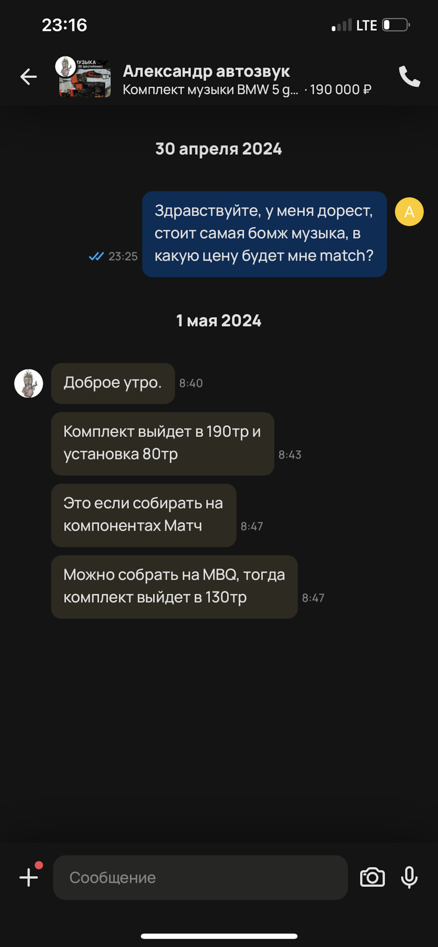 Апгрейд аудиосистемы из Stereo в Match — BMW 5 series (G30), 2 л, 2020 года | автозвук | DRIVE2