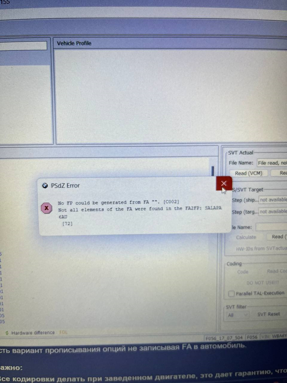 Кодирование BMW через ESYS и BimmerCode — DRIVE2