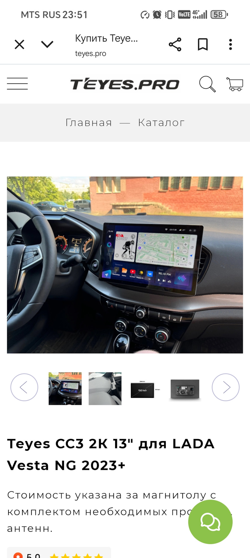 Выбор Гу Teyes LUX ONE или CC3 2K — Lada Vesta (NG), 1,6 л, 2025 года | автозвук | DRIVE2