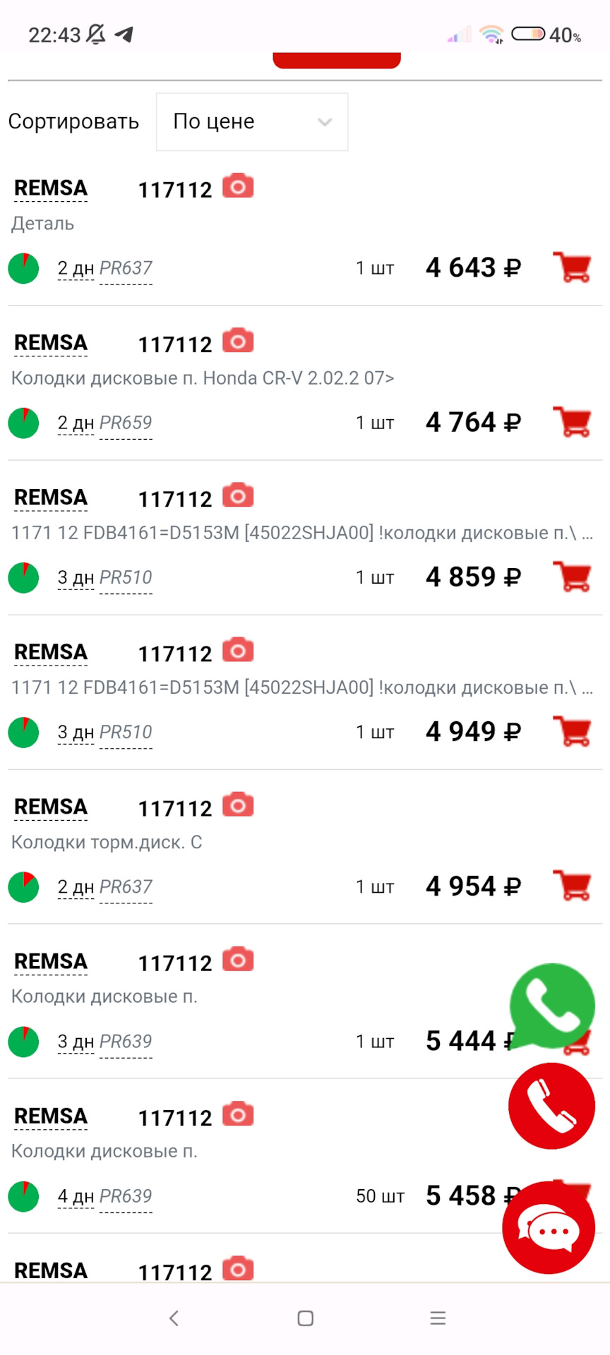 Замена передних колодок на Remsa 1171.12 — Haval F7x (1G), 1,5 л, 2023 года | запчасти | DRIVE2