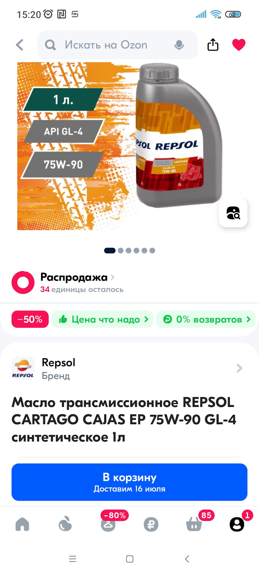 Планировка ТО-0, выбор масла в МКПП. — Lada Гранта (2G) FL, 1,6 л, 2024 года | плановое ТО | DRIVE2