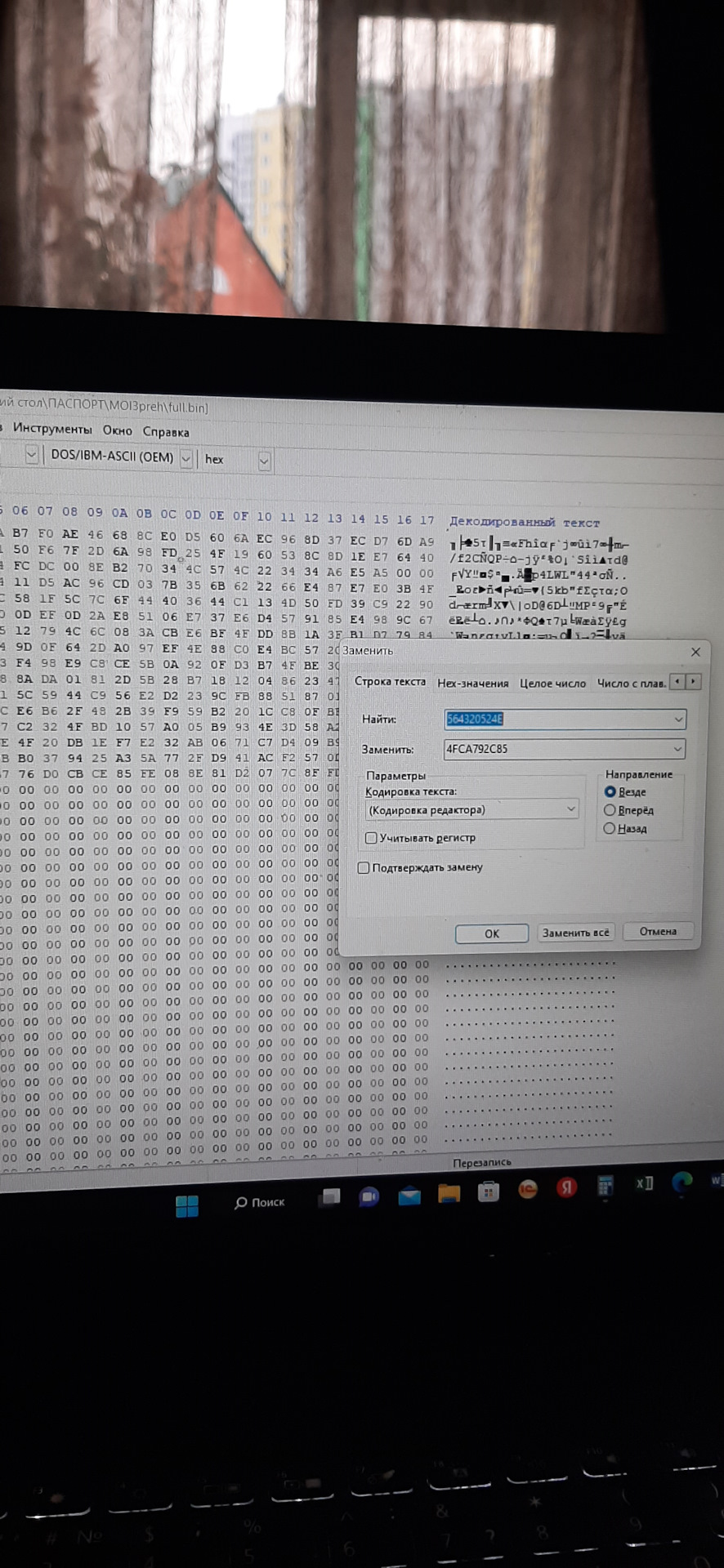 Активация полных наборов FEC/SWAP (навигации, carplay, голосового ...