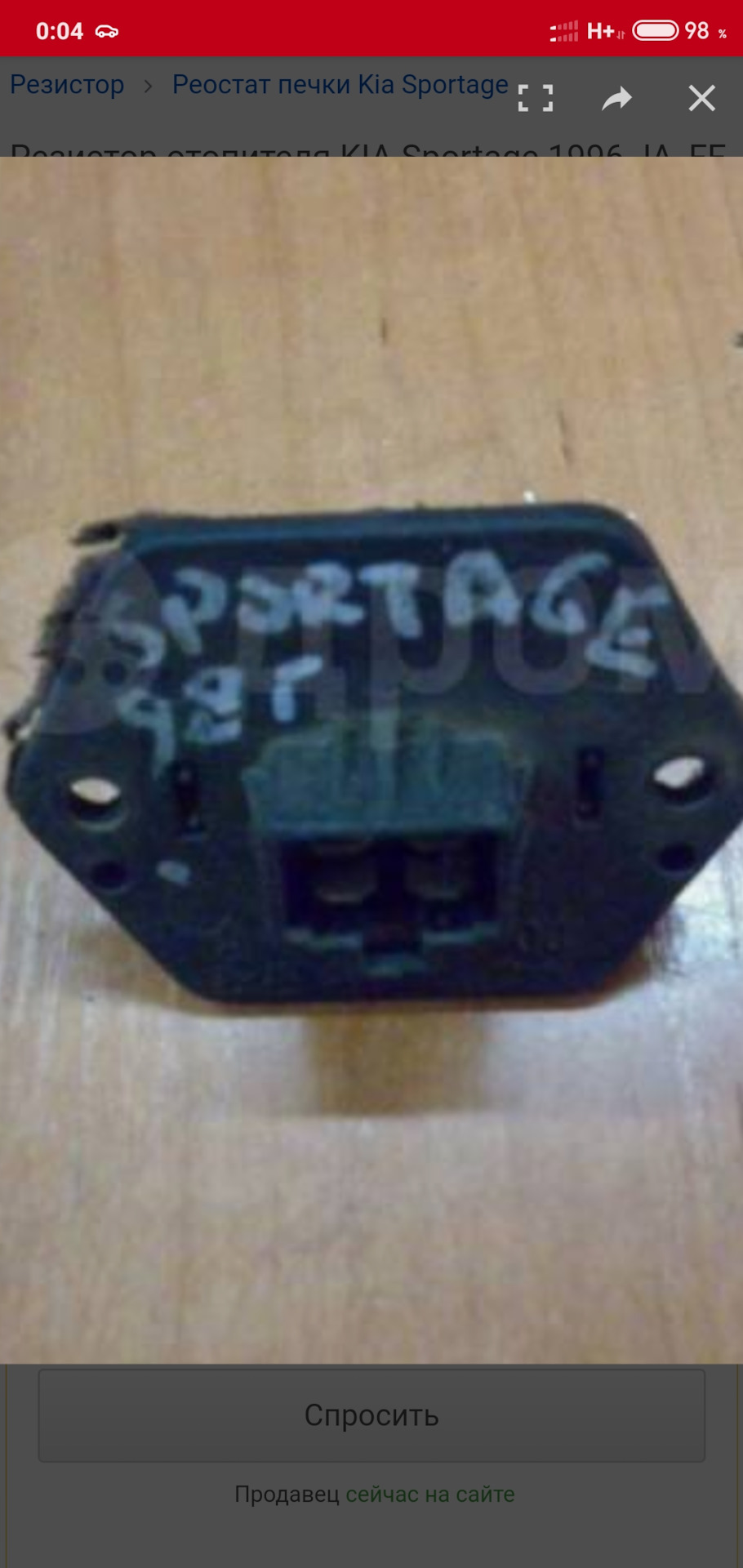 Куплю реостат отопителя — KIA Sportage (1G), 2 л, 1999 года ...
