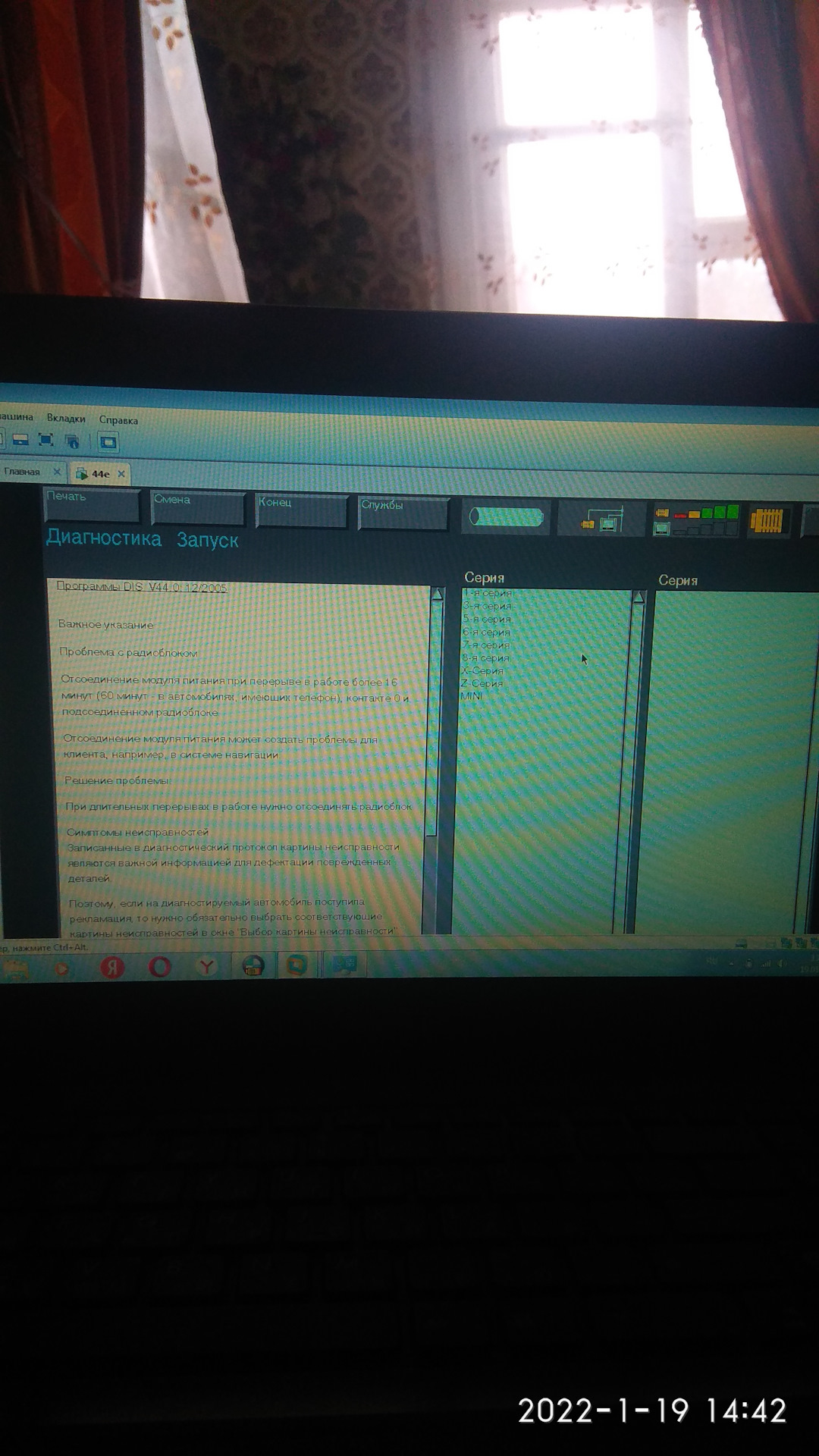 №154: Установка BMW Standard Tools 2.0.3 (INPA 5.0.2, EDIABAS 6.4.7 ...
