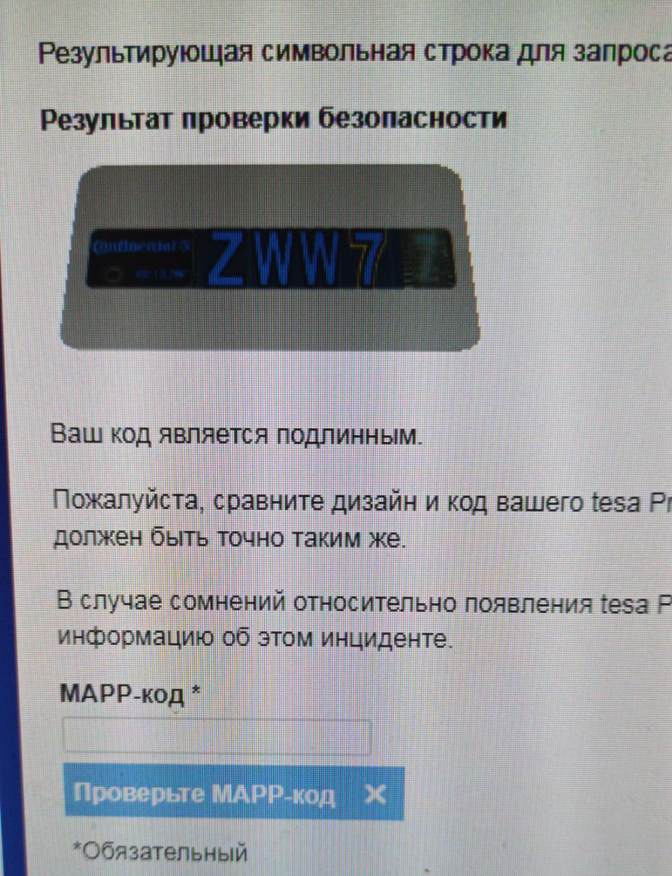 Ошибка 012555 (P310B). Ревизия топливного насоса и фильтра — Volkswagen ...