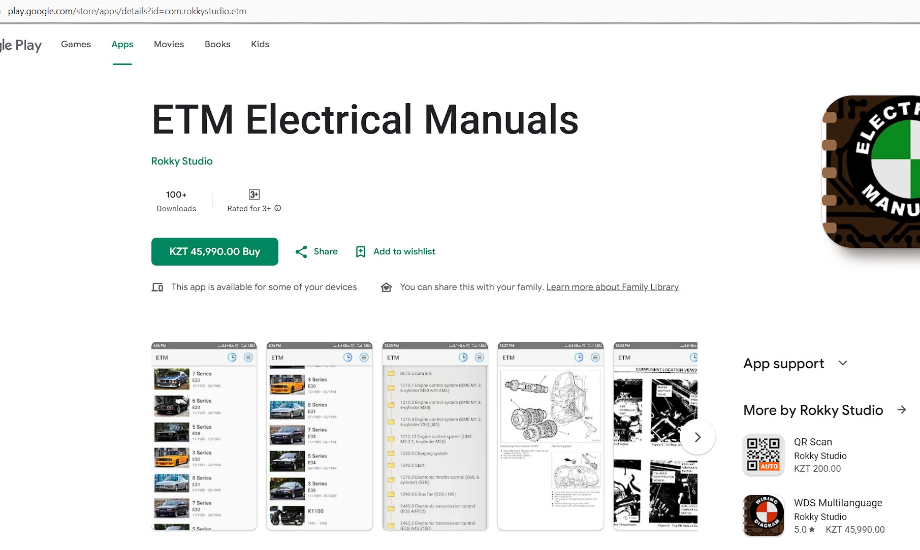 BMW ETM Android E36, E34, E32, E31, E30, E28, E24, E23 — DRIVE2