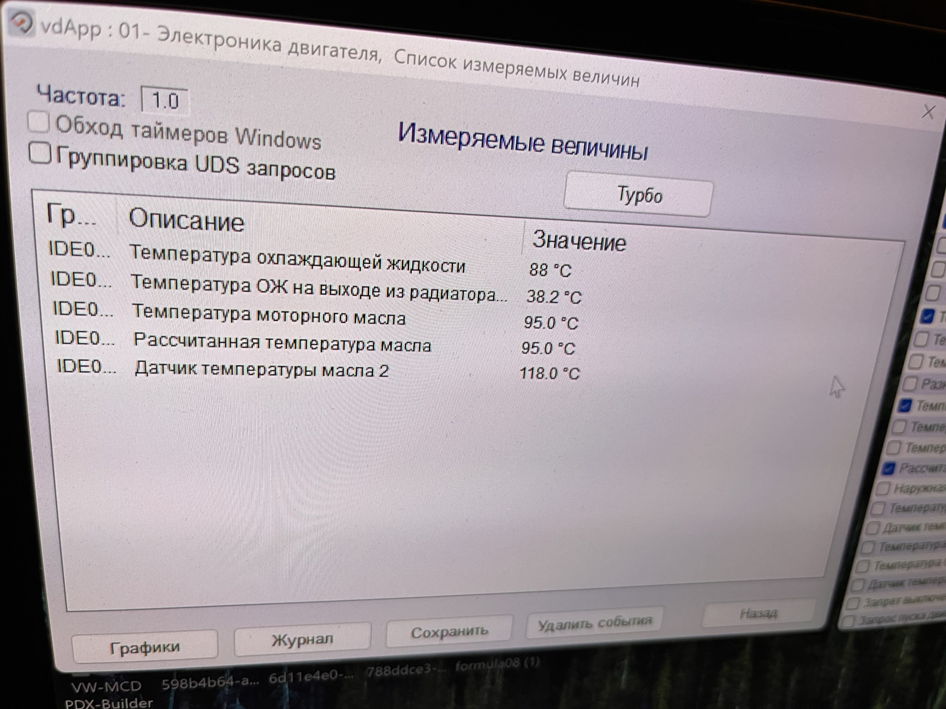 P0116 Датчик G62 (ОЖ), нужна помощь — Audi Q5 (1G), 2 л, 2013 года ...