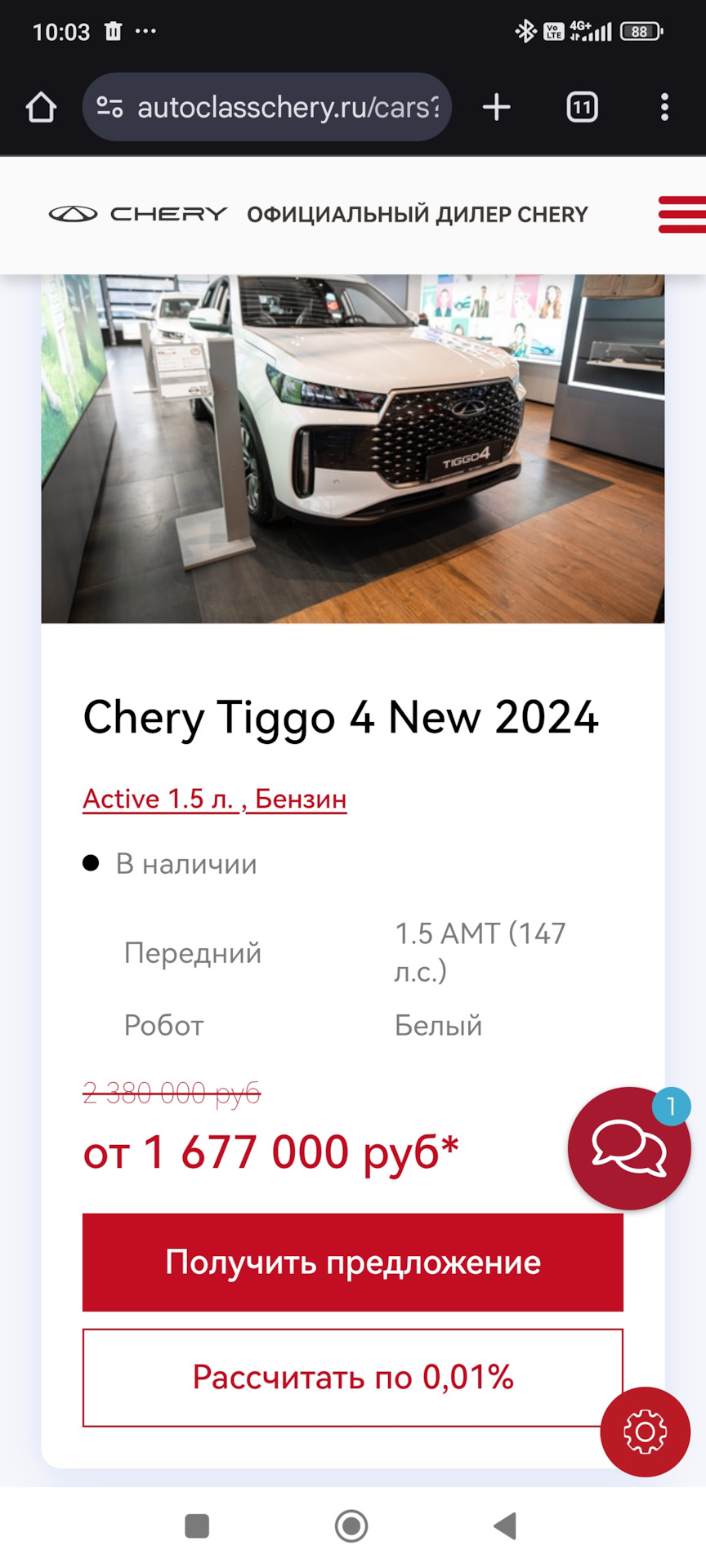 Продана — Chery Tiggo 4 Pro, 1,5 л, 2023 года | продажа машины | DRIVE2