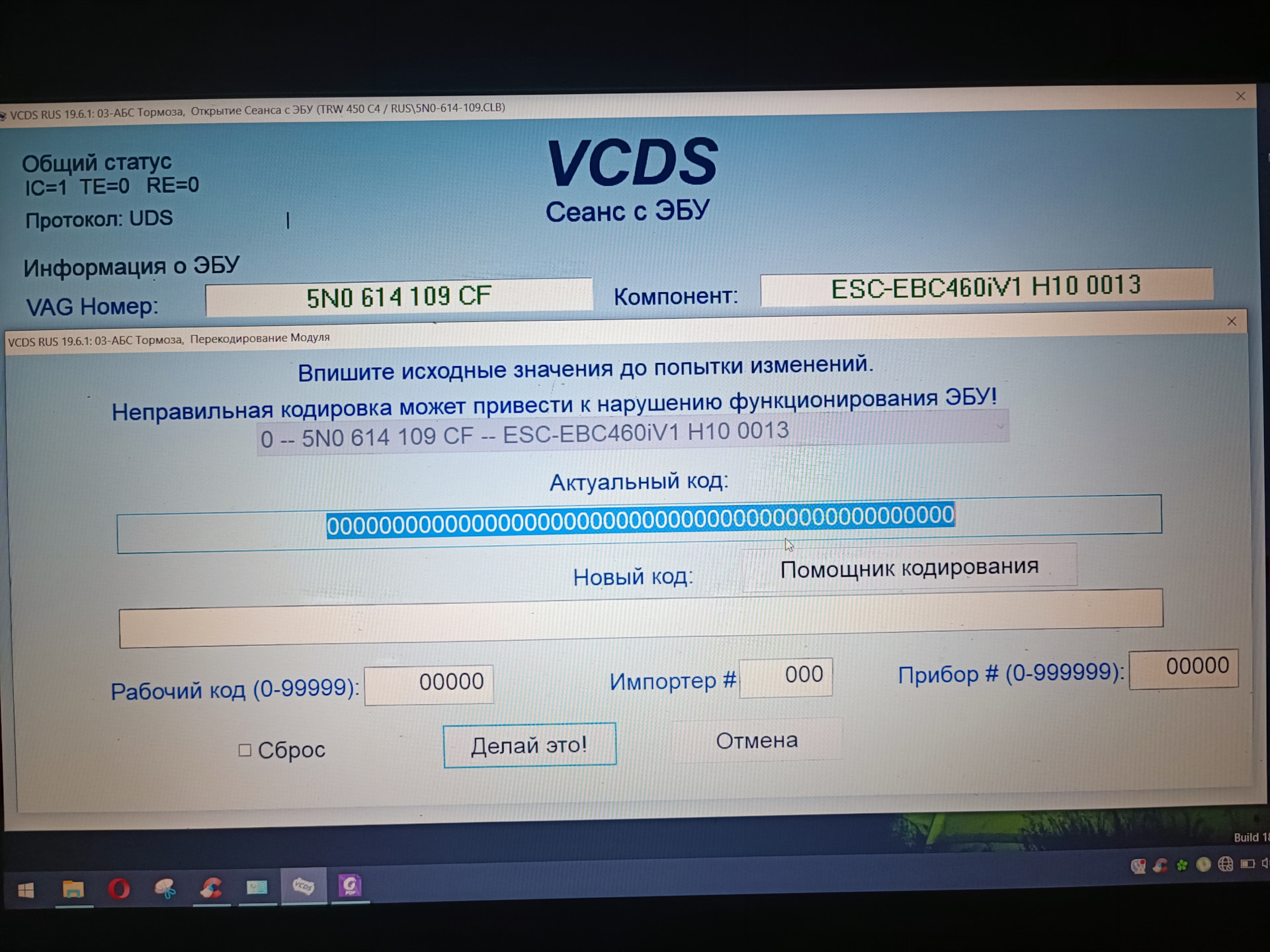 Осознанное кодирование блоков ATE MK100 — Skoda Rapid Spaceback, 1,4 л, 2015 года | наблюдение ...