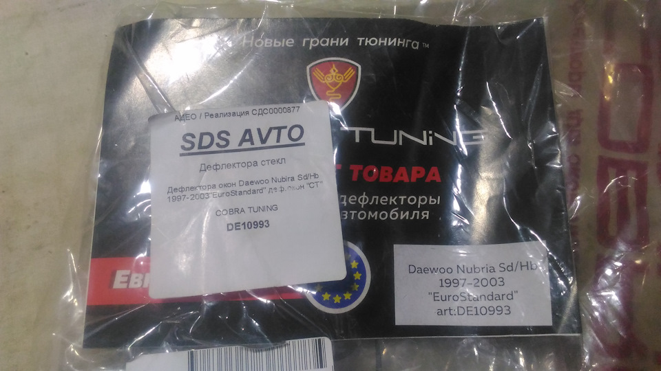 Ветровики окон) — Daewoo Nubira I, 1,6 л, 1998 года | аксессуары | DRIVE2