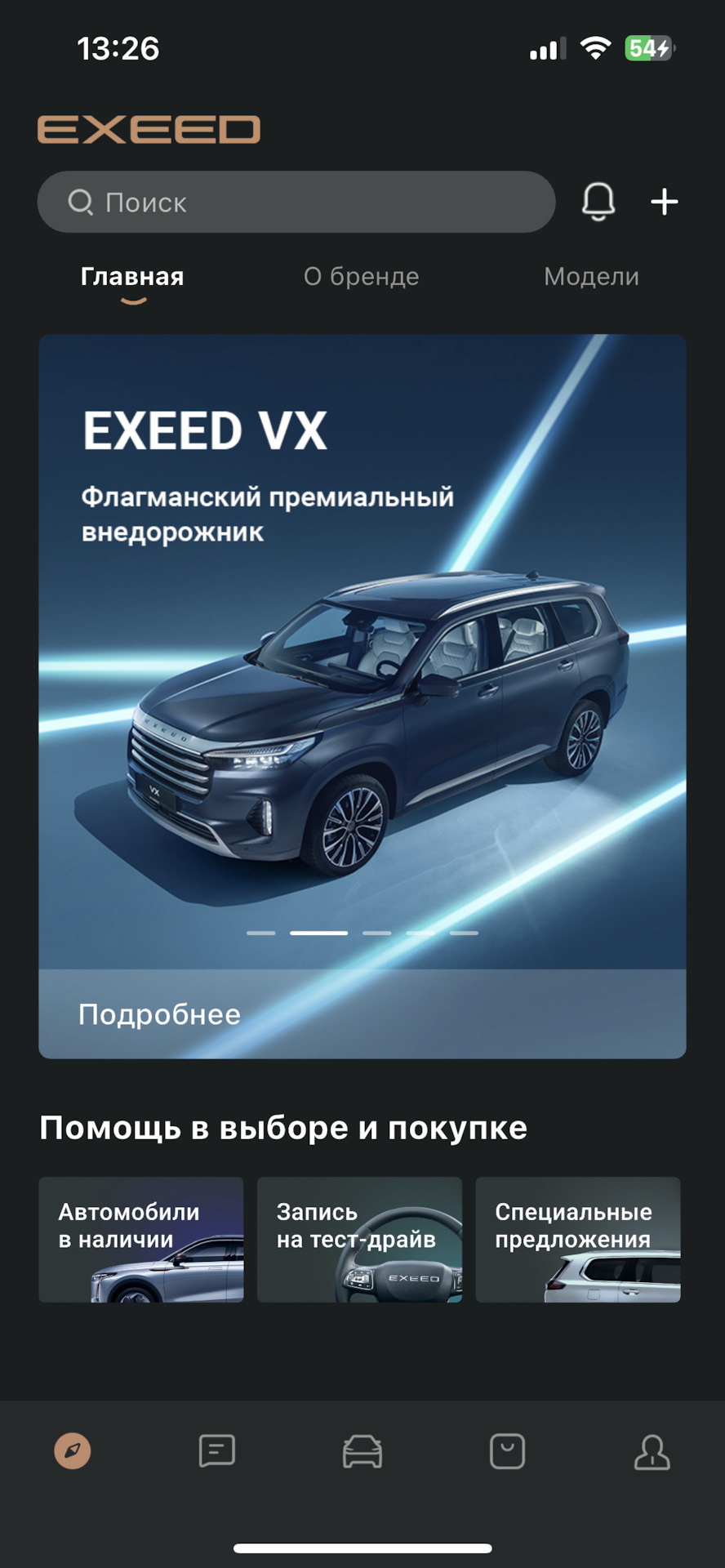 Процесс покупки — Exeed TXL, 1,6 л, 2023 года | покупка машины | DRIVE2