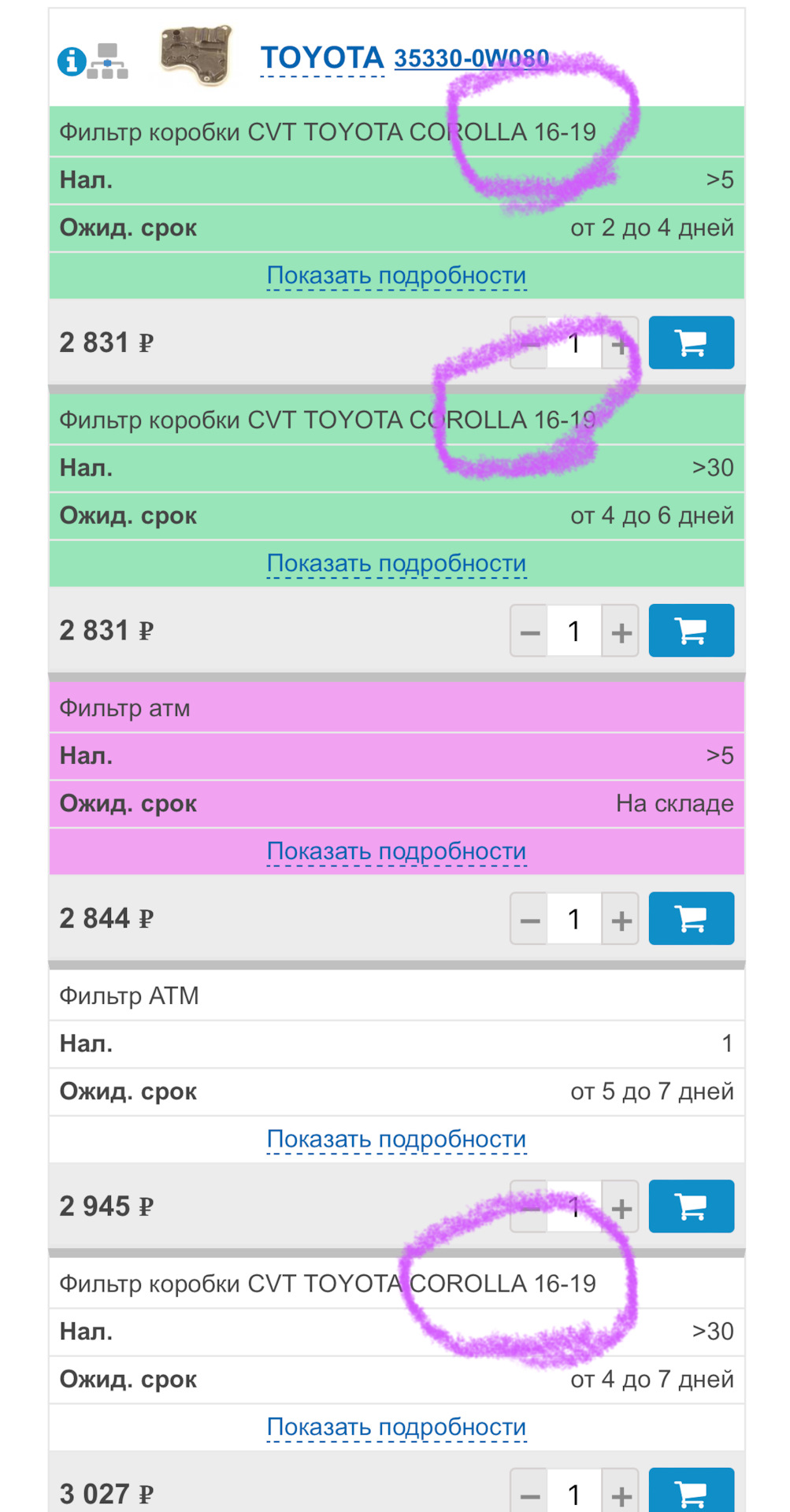 ТО-9 — Toyota Corolla (160), 1,6 л, 2014 года | плановое ТО | DRIVE2