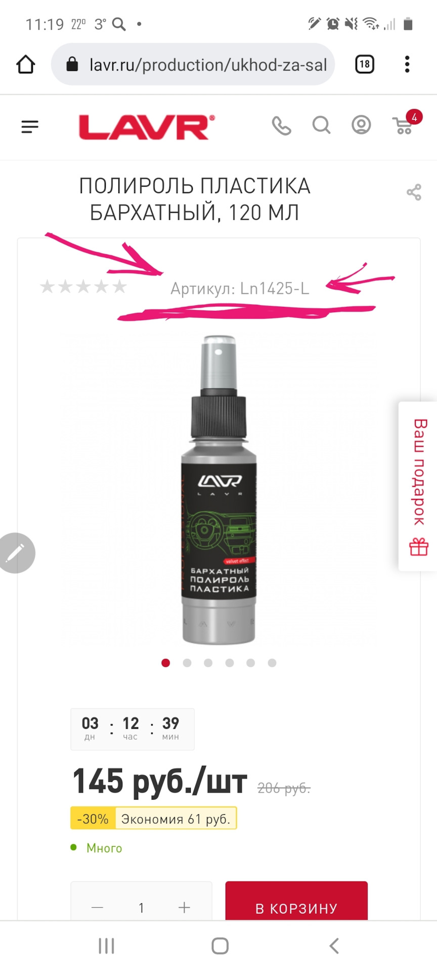 Графитная смазка: новые качества привычного продукта — LAVR на DRIVE2