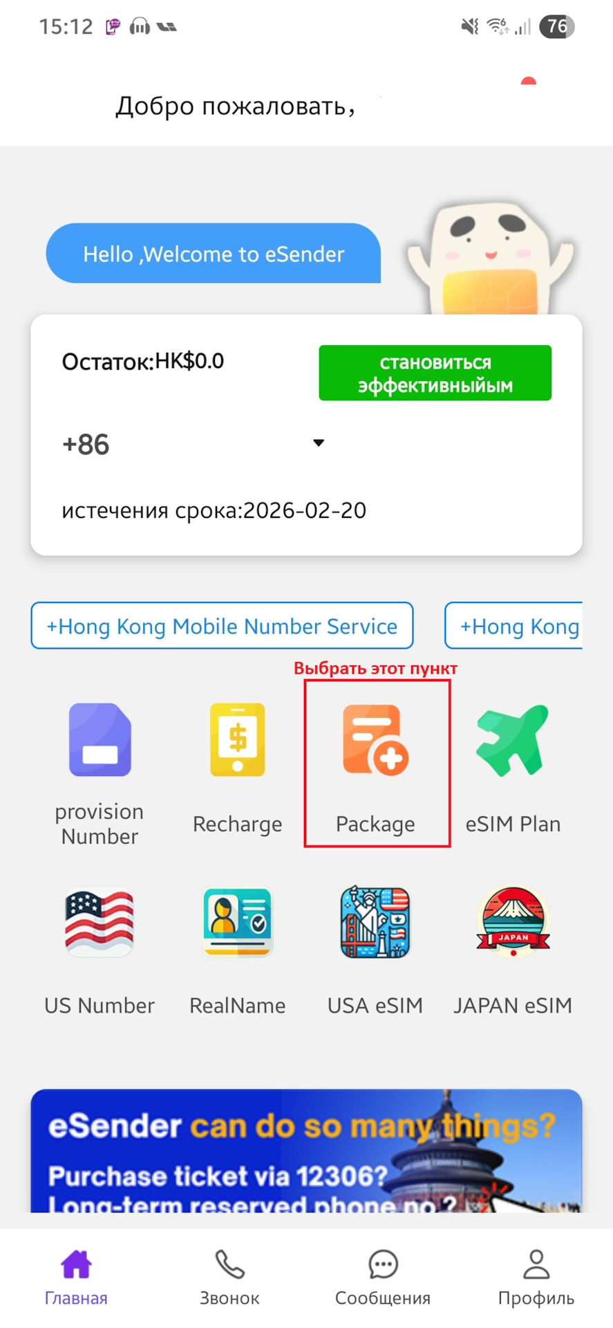 #11 — Перенос номера из WeChat в eSender — Zeekr 001, 2023 года | своими руками | DRIVE2