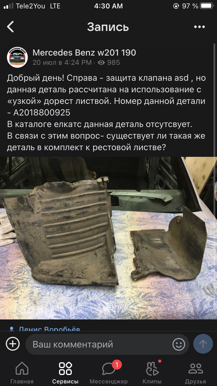 ASD. Начало. — Mercedes-Benz 190 (W201), 2,3 л, 1989 года | просто так ...