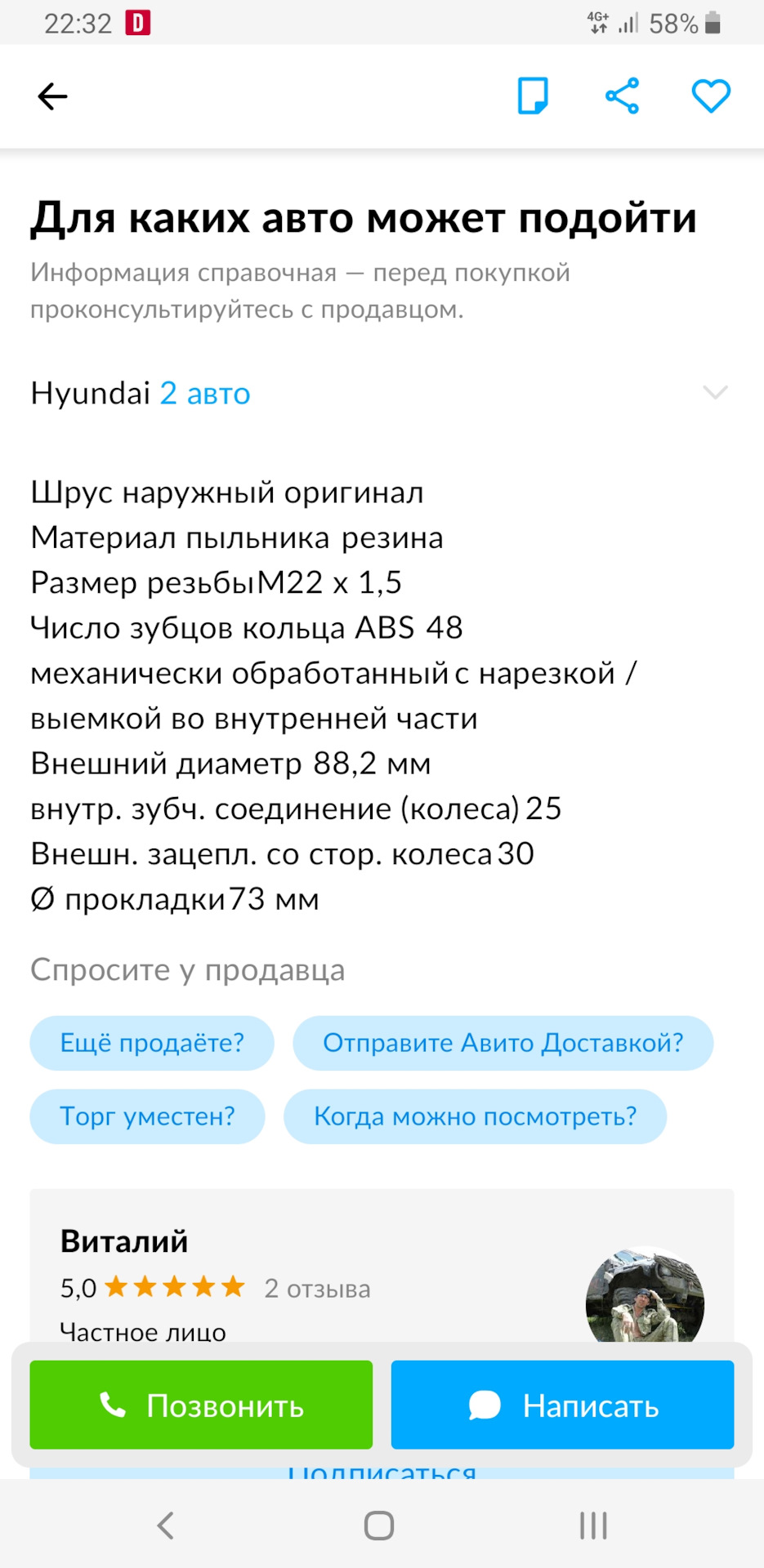 Кольцо АБС / Нужна помощь — Hyundai i40, 2 л, 2015 года | поломка | DRIVE2