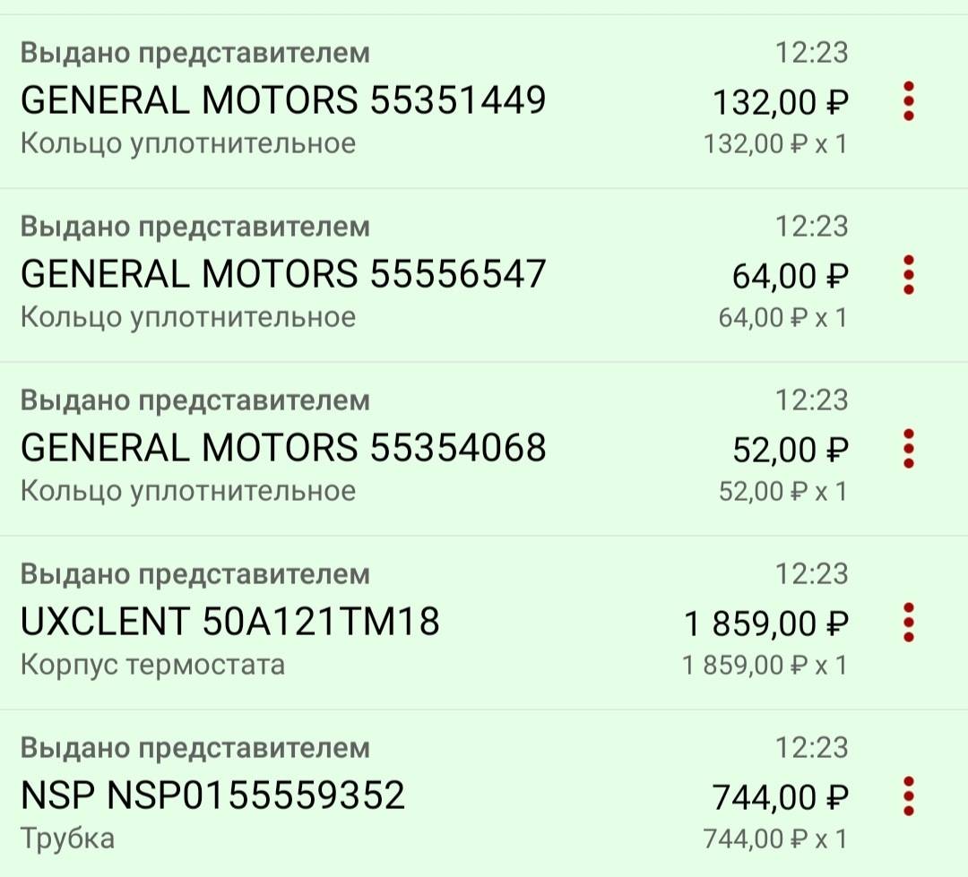 # привет мороз и корпус термостата — Chevrolet Aveo Sedan (2G), 1,6 л ...