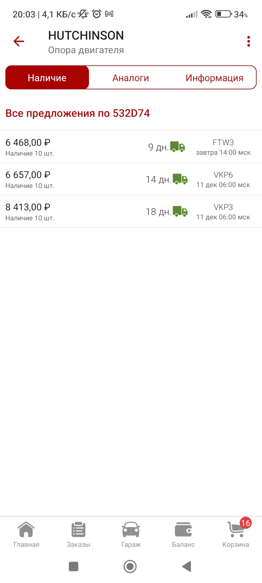 Замена опоры двигателя. Sasik — Renault Logan (1G), 1,6 л, 2012 года ...