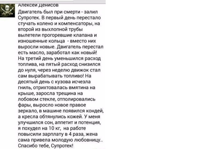 Очиститель топливной системы Suprotec — Lada Приора универсал, 1,6 л ...