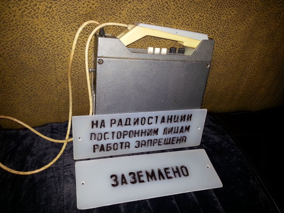 Антенна рации «Лен» для ГАЗ 24 — ГАЗ 2401, 2,4 л, 1976 года | тюнинг ...