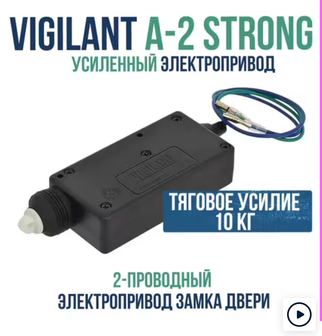 Вопрос про соленоид открытия багажника. — Chevrolet Lanos, 1,5 л, 2007 ...