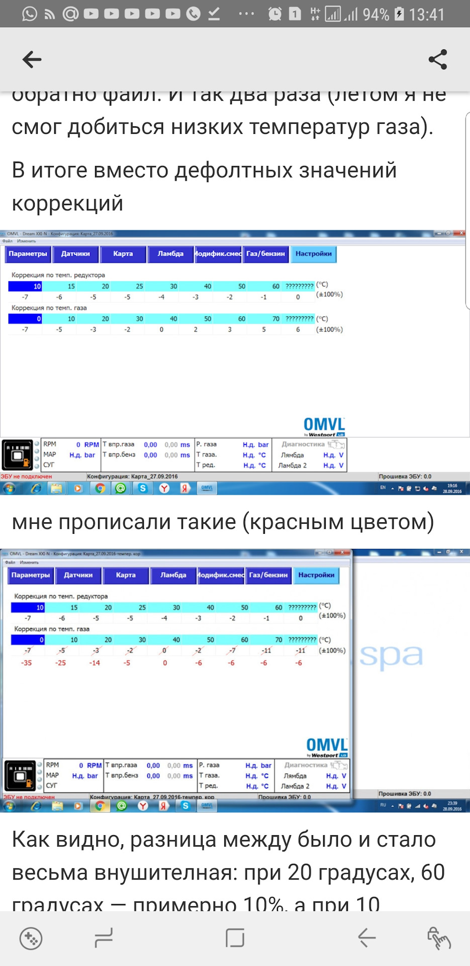 ГБО omvl Dream 21 — Сообщество «Ремонт и Эксплуатация ГБО» на DRIVE2