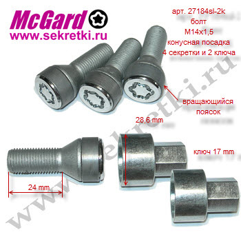 Секретки McGard — Skoda Octavia A5 Mk2, 1,8 л, 2013 года | аксессуары ...