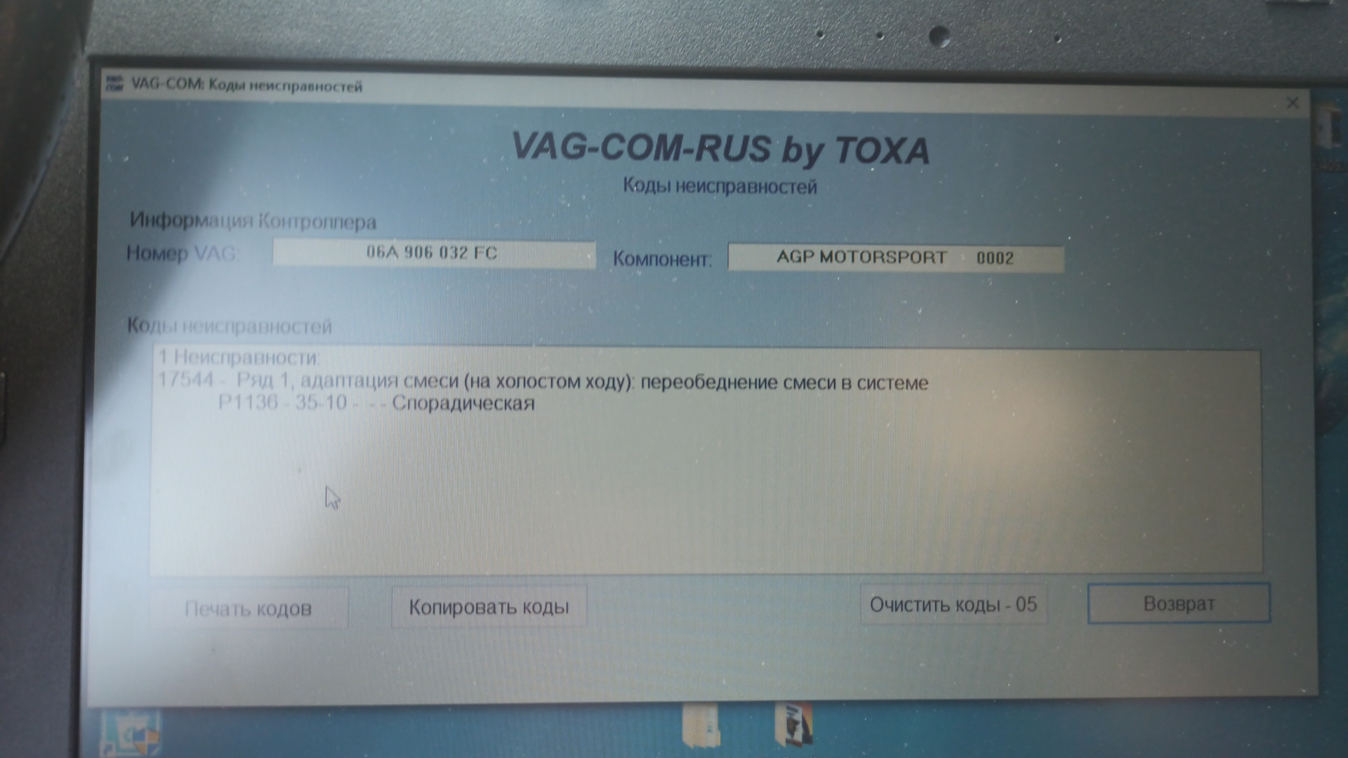 Check, чтение ошибок. — Skoda Octavia A4 Mk1, 1,6 л, 2008 года ...