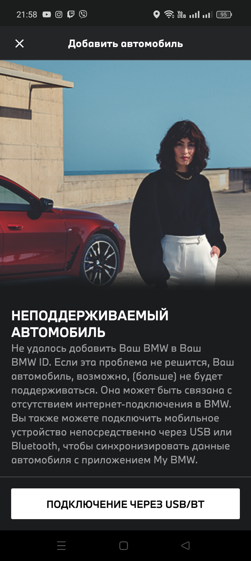 активация MYBMW / MY BMW / мой бмв, бесплатно, сам себе айтишник — DRIVE2