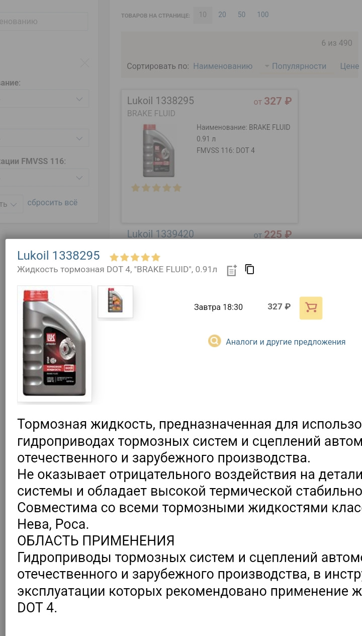 Тормозная жидкость Castrol DOT4 — Toyota RAV4 (IV), 2,2 л, 2013 года ...