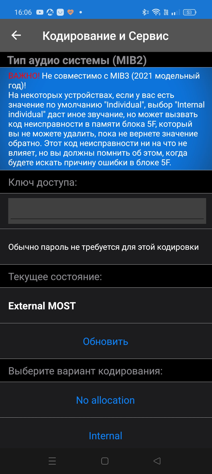 Я тут закодировался… — Skoda Kodiaq (1G), 2 л, 2018 года | автозвук | DRIVE2