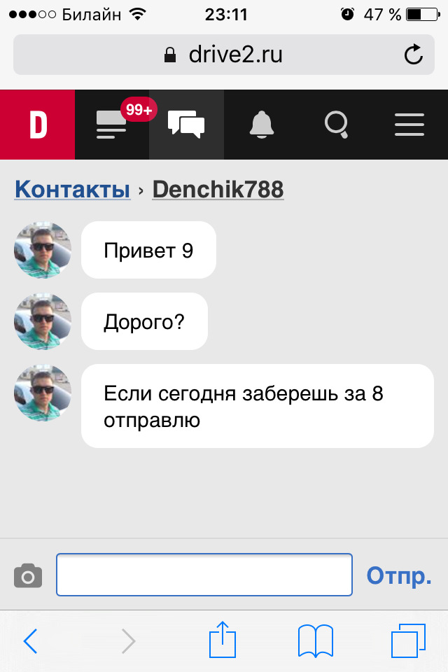 "Добросовестный" продавец на Drive2 — Toyota Camry (XV40), 2,4 л, 2006 года | другое | DRIVE2