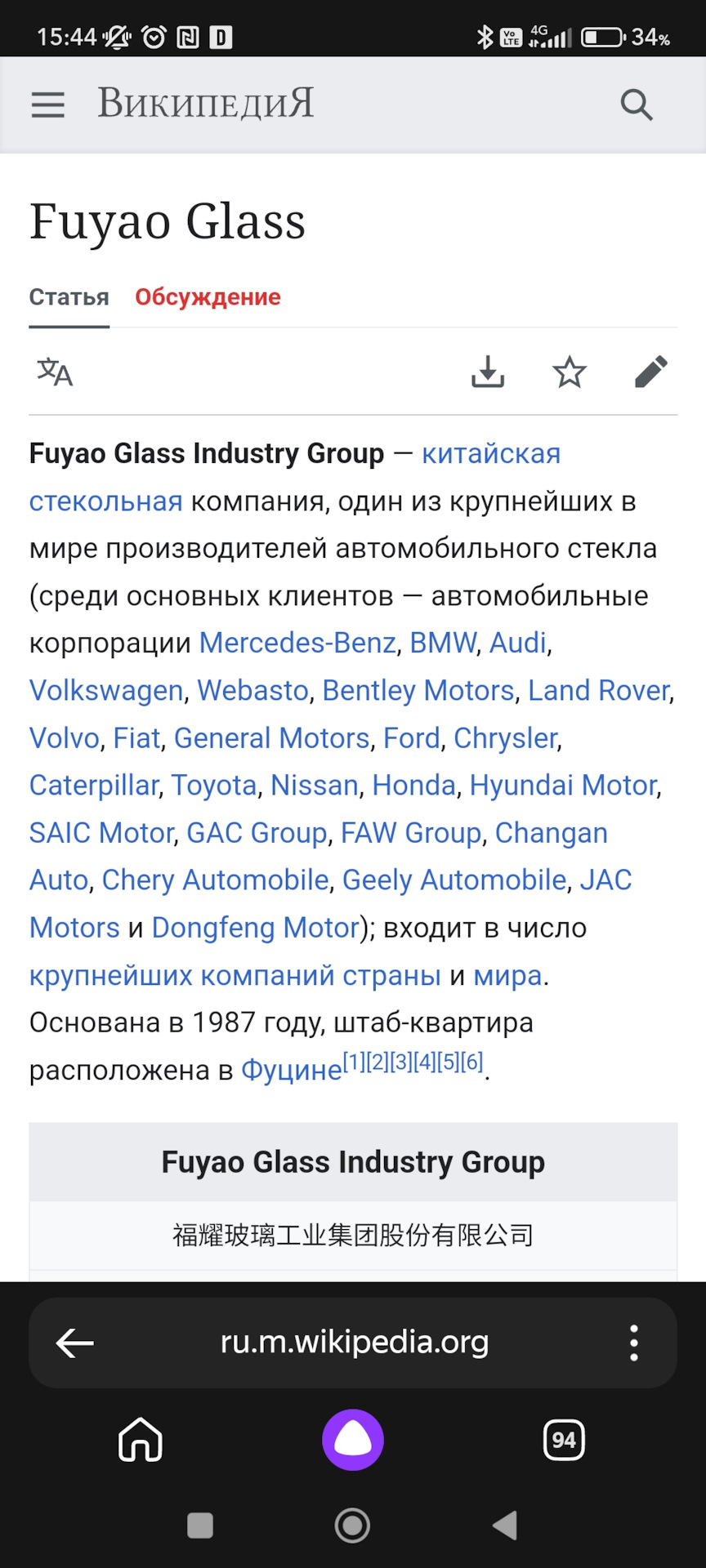 Лобовое стекло с проекцией. — Mazda CX-5 (2G), 2,5 л, 2019 года | визит на сервис | DRIVE2