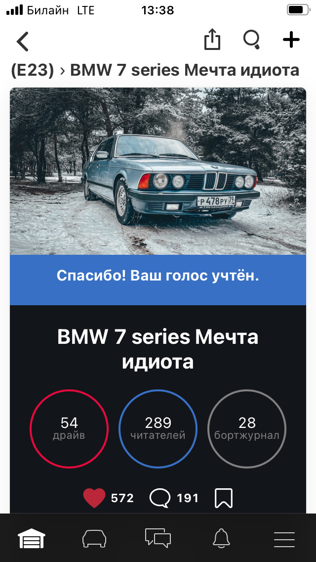 Выборы машины дня! — BMW 7 series (E23), 2,8 л, 1985 года | рейтинг и продвижение | DRIVE2