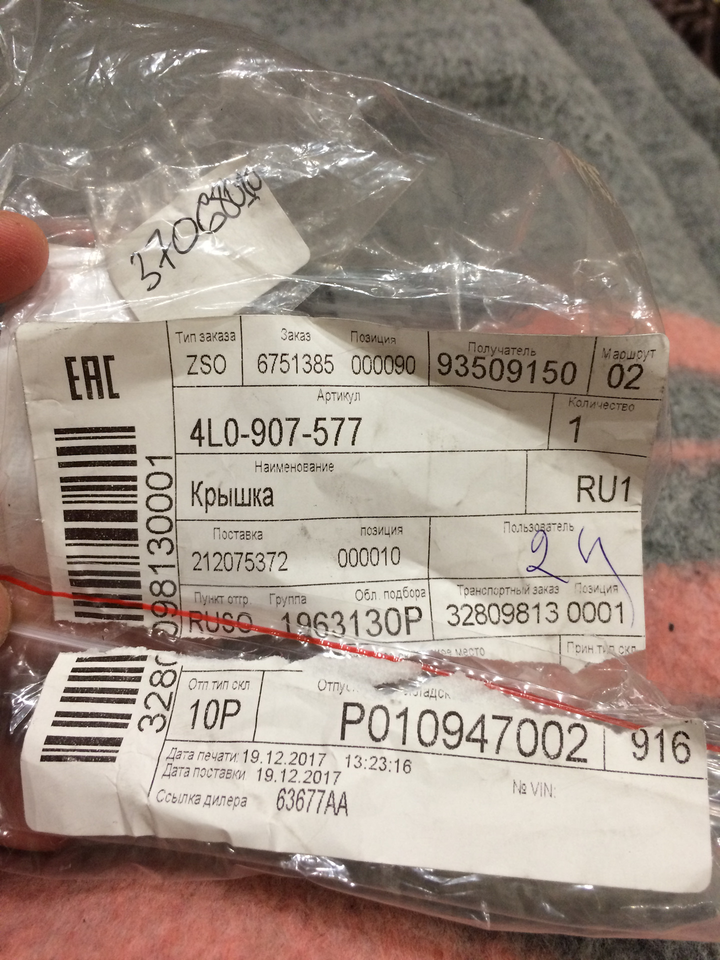 Крышка Эбу двигателем — Audi Q7 (1G), 3 л, 2006 года | расходники | DRIVE2