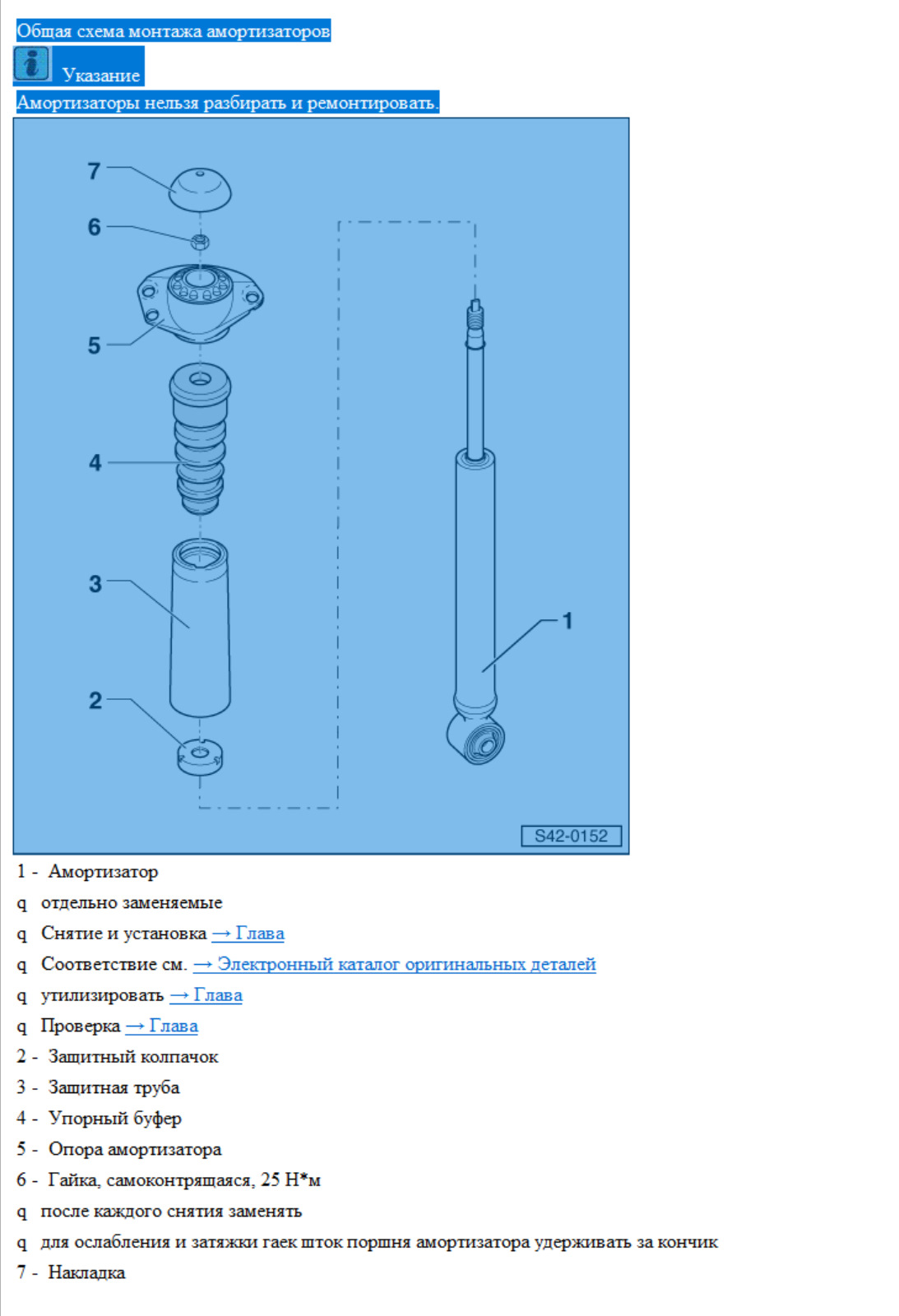 Задние амортизаторы Поло Седан — Volkswagen Polo Sedan, 1,6 л, 2012 ...