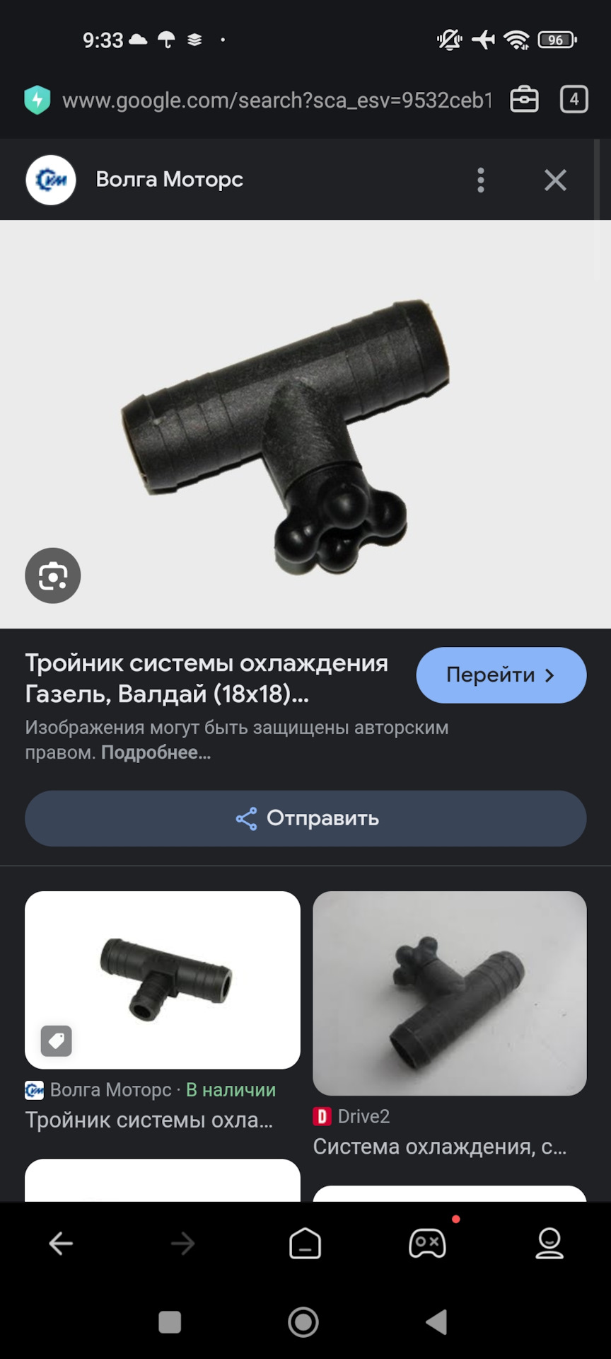 здравствуйте. откуда могукупить этот деталь? fx35 2004 год — Infiniti ...