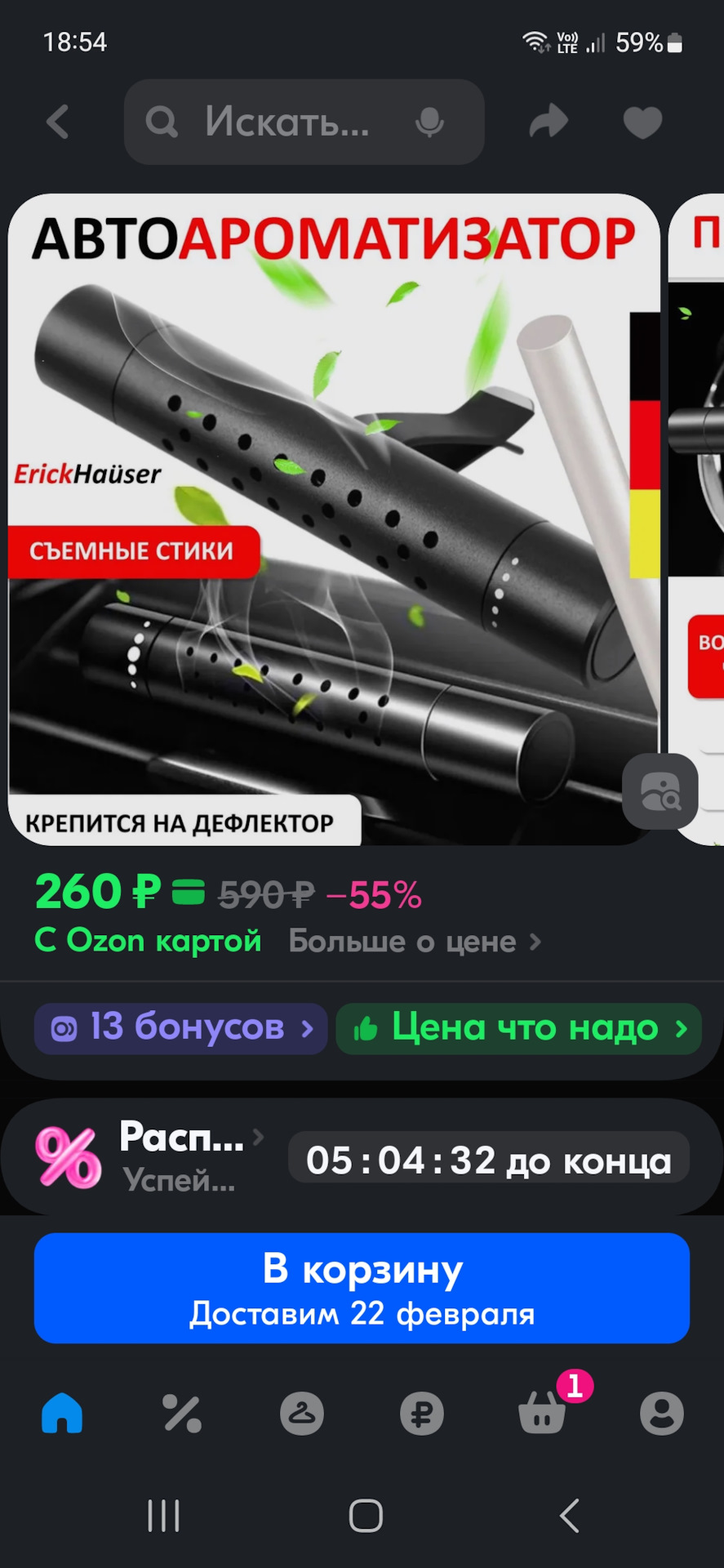 Умный ультразвуковой ароматизатор Grommie с подсветкой и звездным небом (2025) — Lada Гранта ...