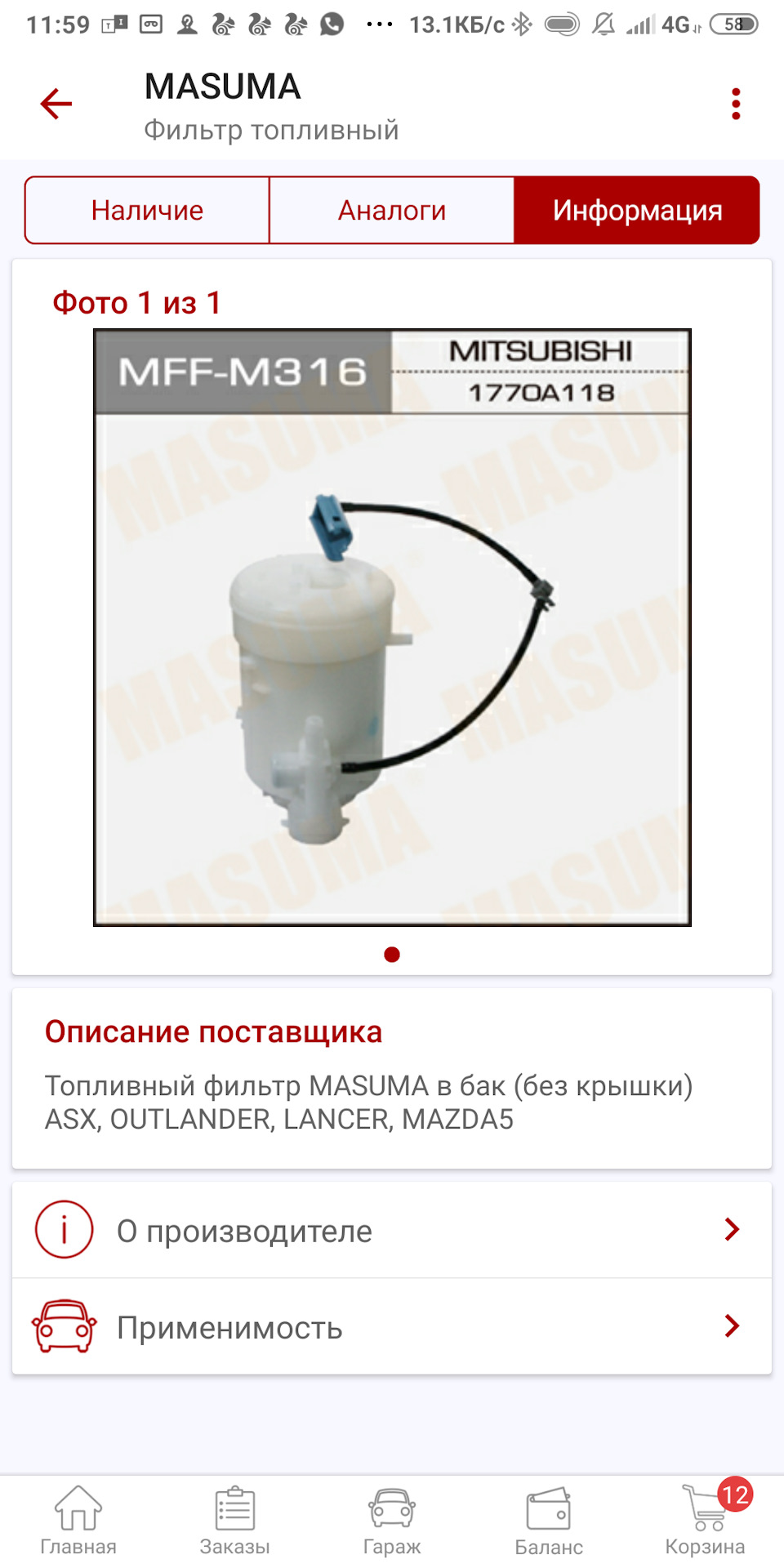 Топливный фильтр 4WD — Mitsubishi Lancer X, 2,4 л, 2007 года | своими ...