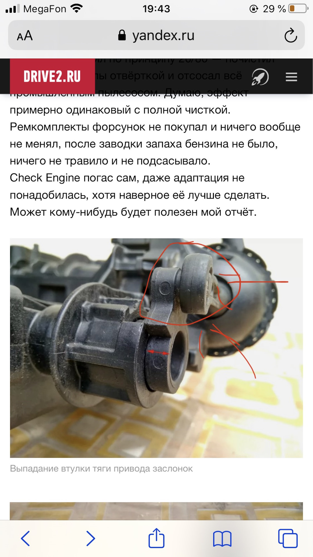 Ремонт заслонок впускного коллектора. Устранение ошибки P2015 ...