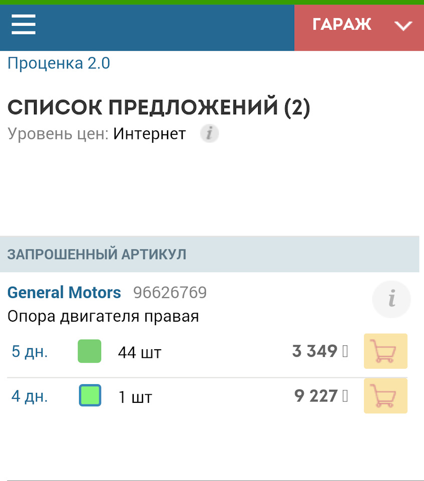 Опора двигателя (КОЛХОЗ!) — Chevrolet Captiva (1G), 2,4 л, 2008 года ...