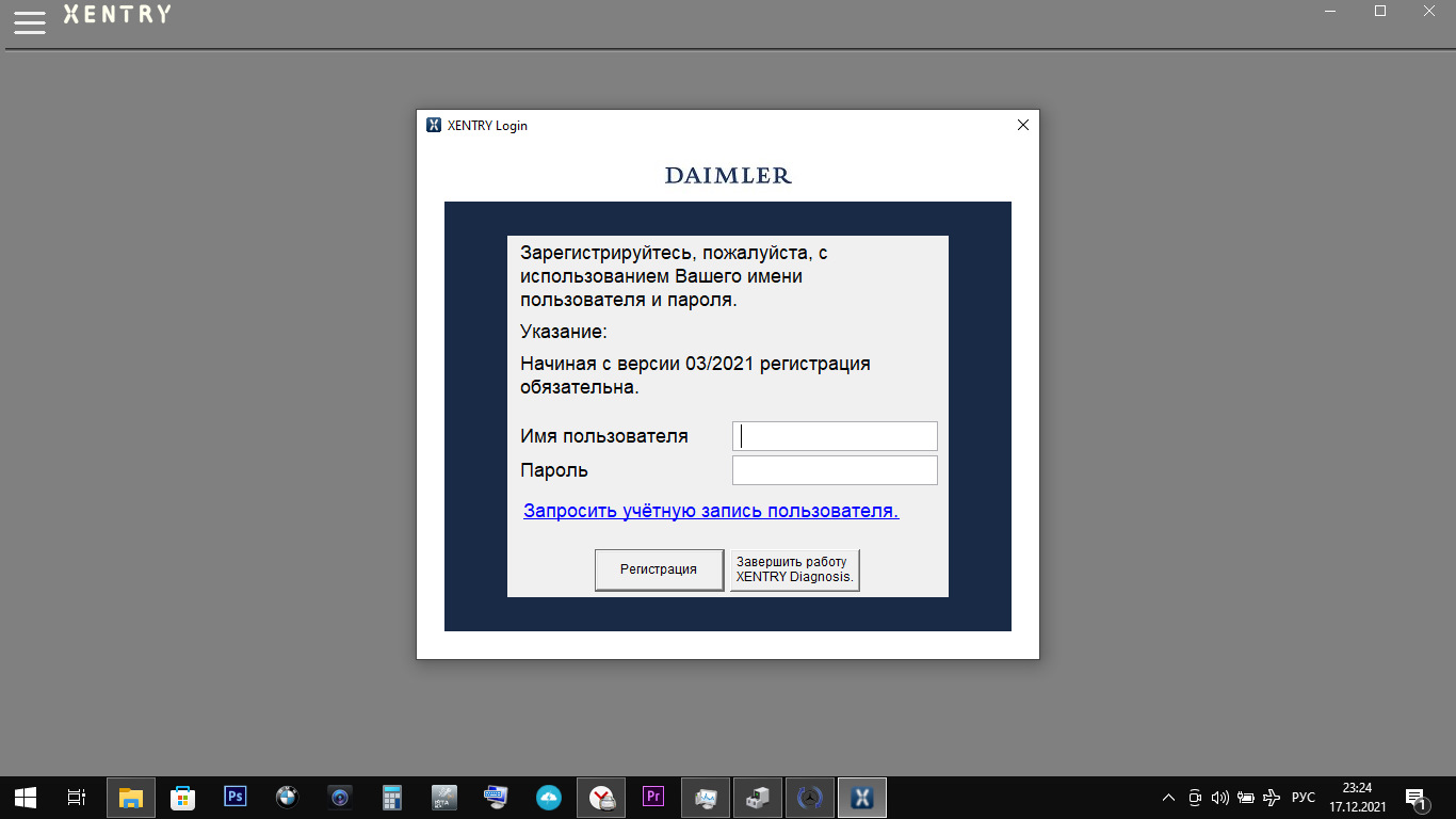 Ошибка Xentry User Help Desk / Отсутствует право доступа! Пожалуйста ...