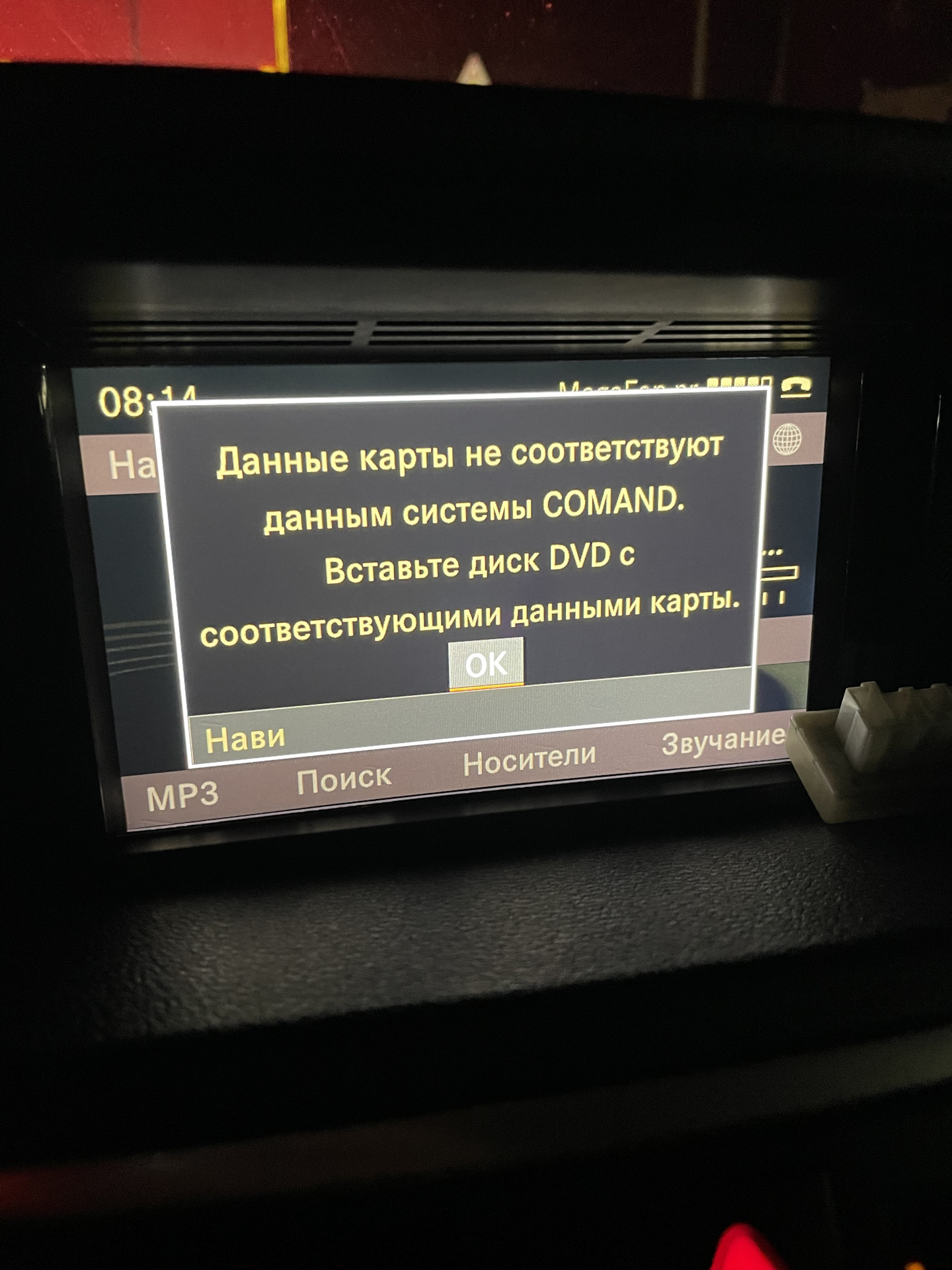 Audio20 NTG 4.0 на Command NTG 4.5 — Mercedes-Benz E-Class (W212), 2 л ...