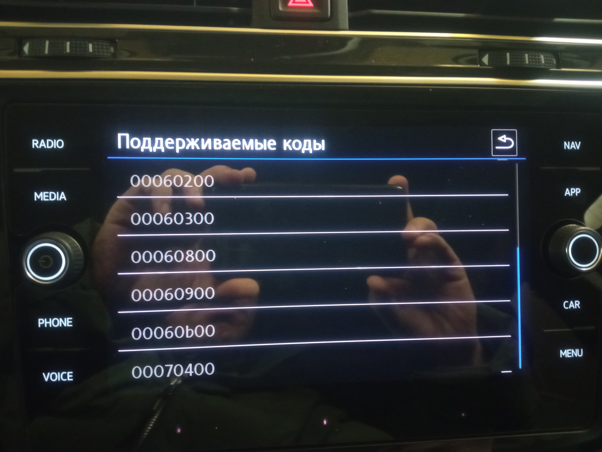 Конвертация корейского MIB2 STD вариант 17266 в европейца без обращения к "проффесионалам" — DRIVE2