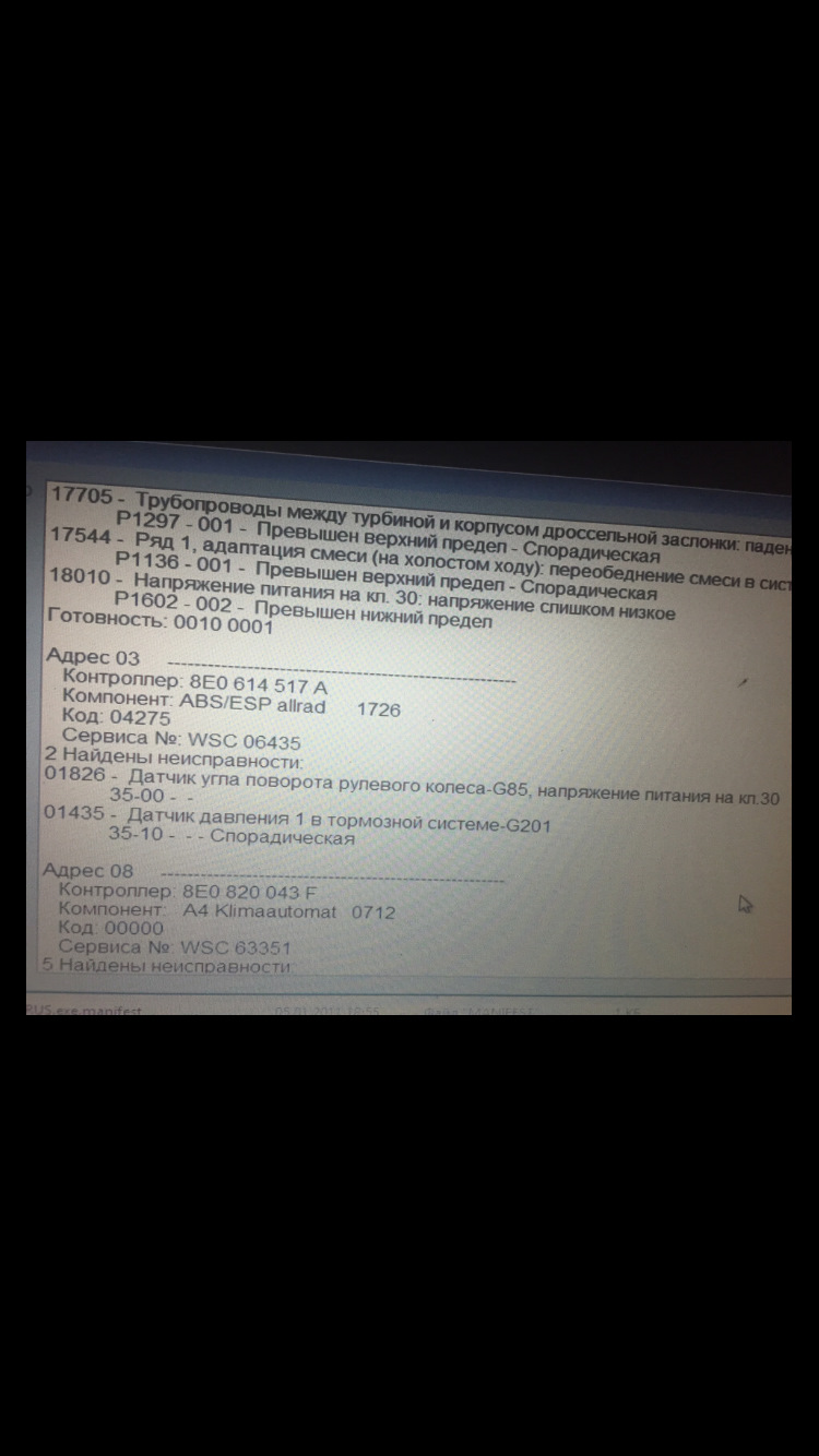 Помогите!Горит ABS and ECP. — Audi A4 (B6), 1,8 л, 2002 года | своими руками | DRIVE2